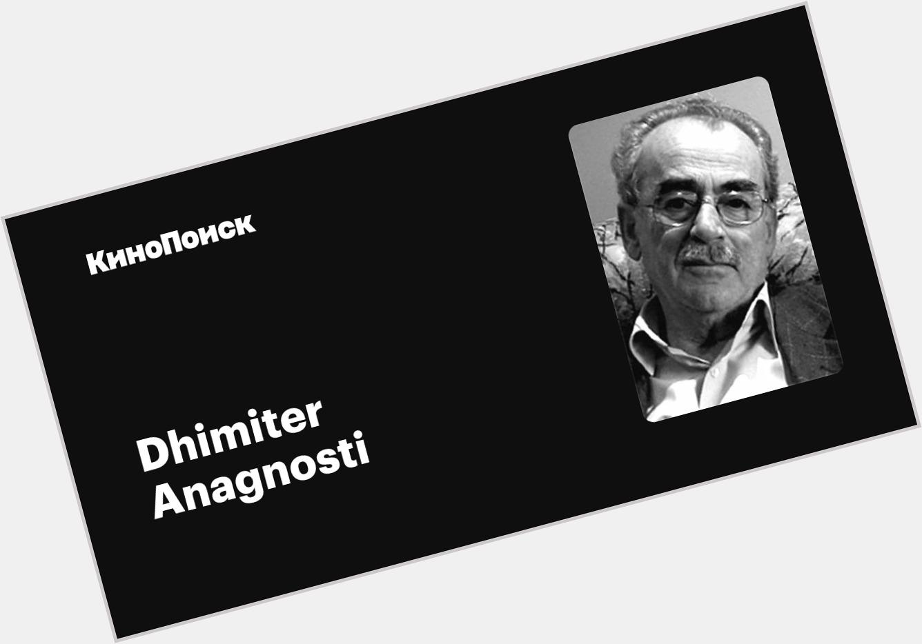 Dhimiter Anagnosti | Official Site for Man Crush Monday #MCM | Woman ...